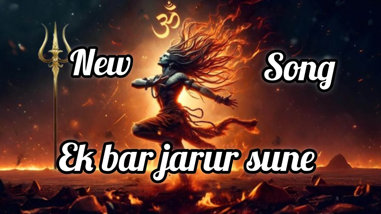 “Prem Mand Ka Mantra | Mahadev Trance Bhajan 2025 | Shiv Shakti Mantra ...