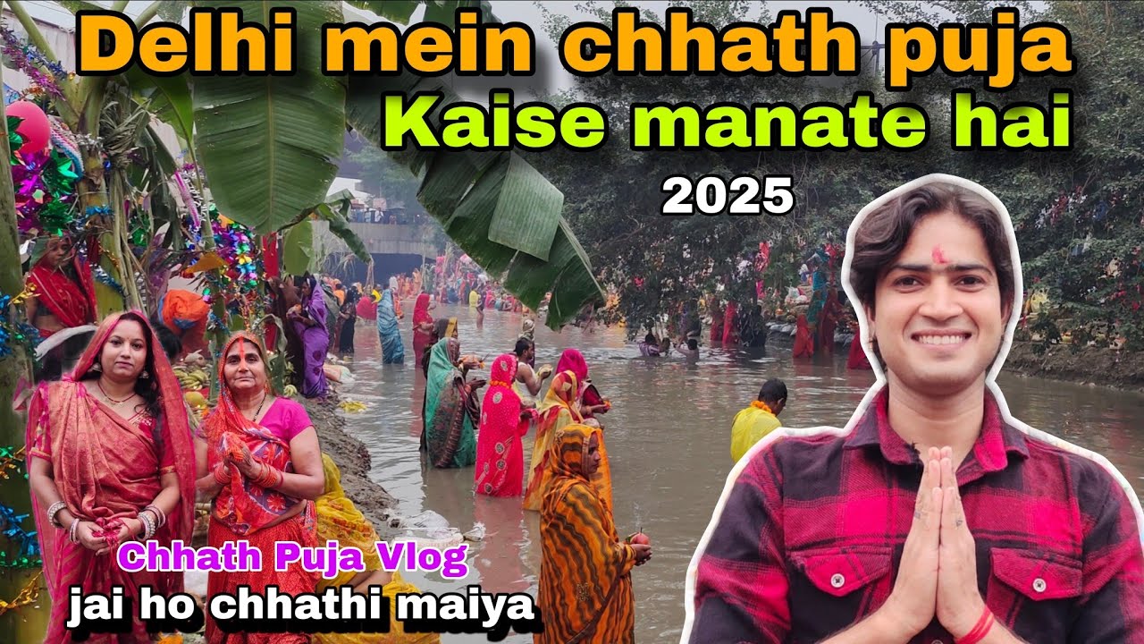 Chhath Puja 2025 | Maa Chhathi Maiya ke Darshan Se Dil Bhar Gaya 🌞🙏🏻 ...