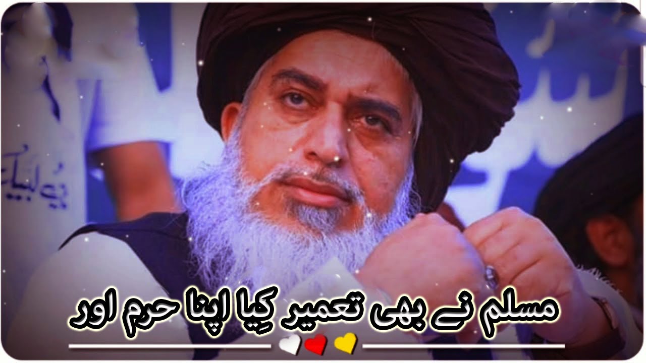 Bazo Tera Toheed ki kowat sa kawe ha I Allama khadim hussain rizvi I Allama Iqbal - YouTube
