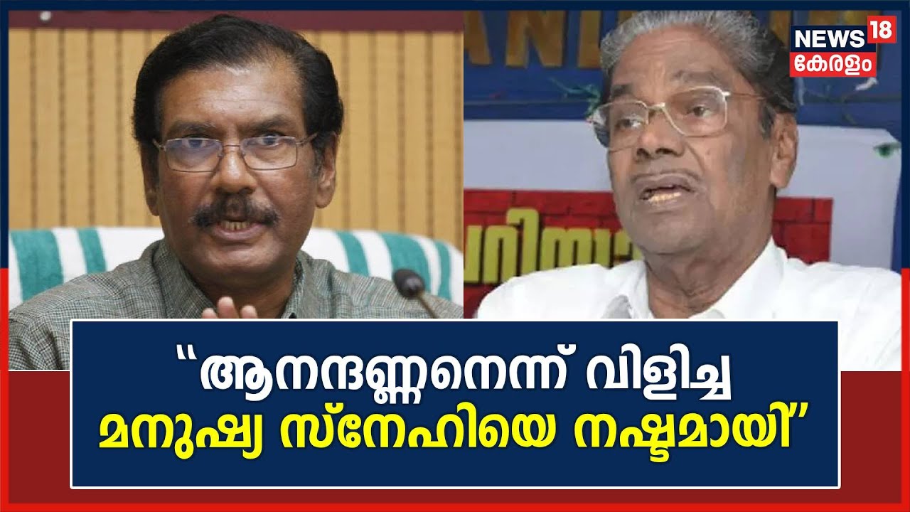 Anathalavattom Anandan Passes Away | "ആനന്ദണ്ണനെന്ന് വിളിച്ച മനുഷ്യ ...