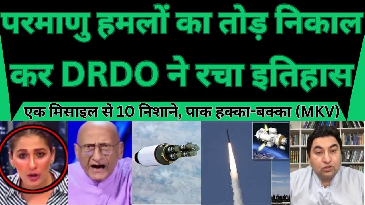 DRDO’s Multiple Kill Vehicle System | India’s Shield Against MIRV ...