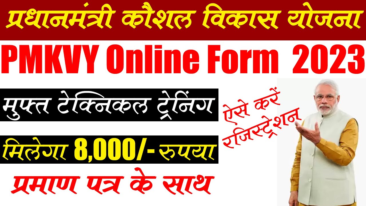 PMKVY Registration Online 2023 | pmkvy registration process 2023 ...