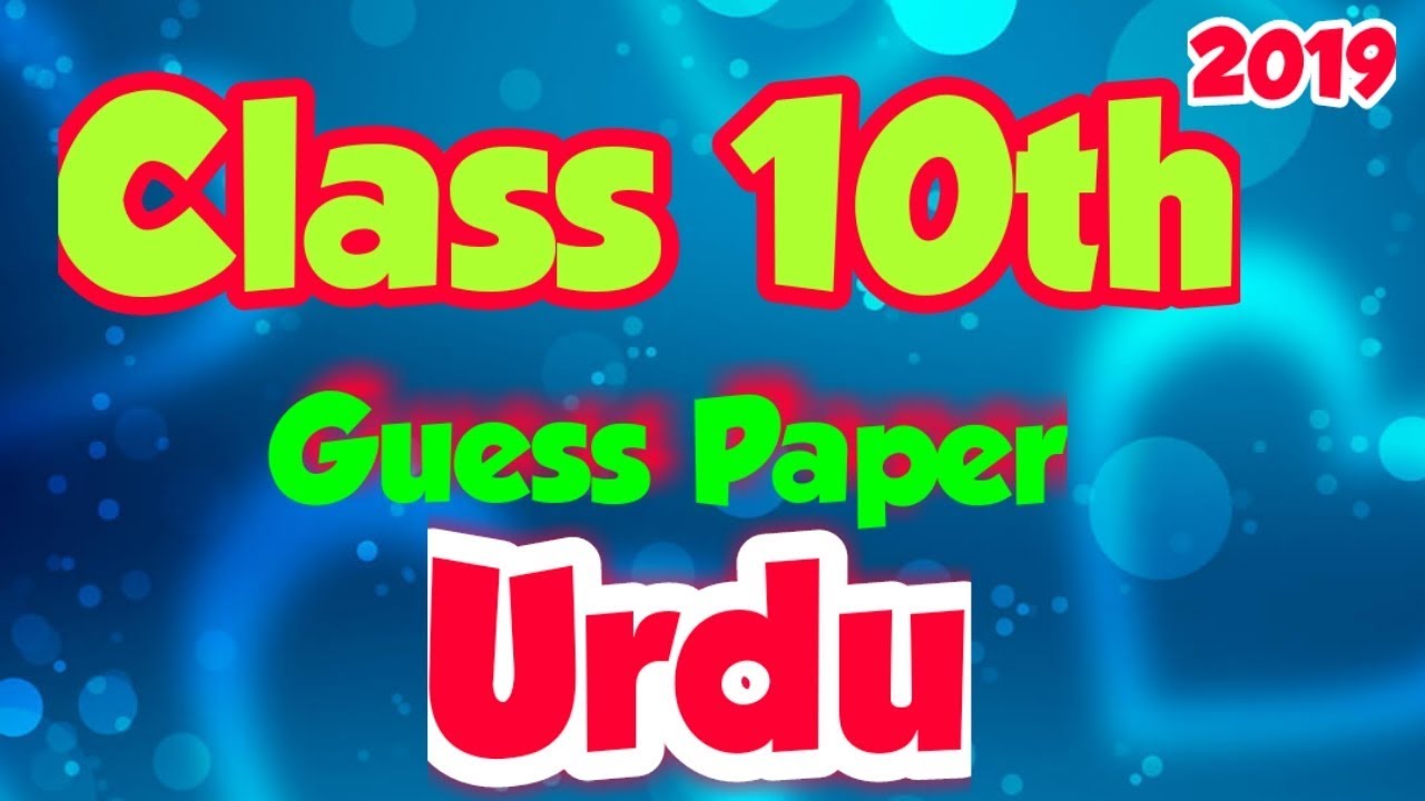 Guess Paper Class 10th Book Urdu 2019 YouTube guess-paper-class-10th-book-urdu-2019-youtube