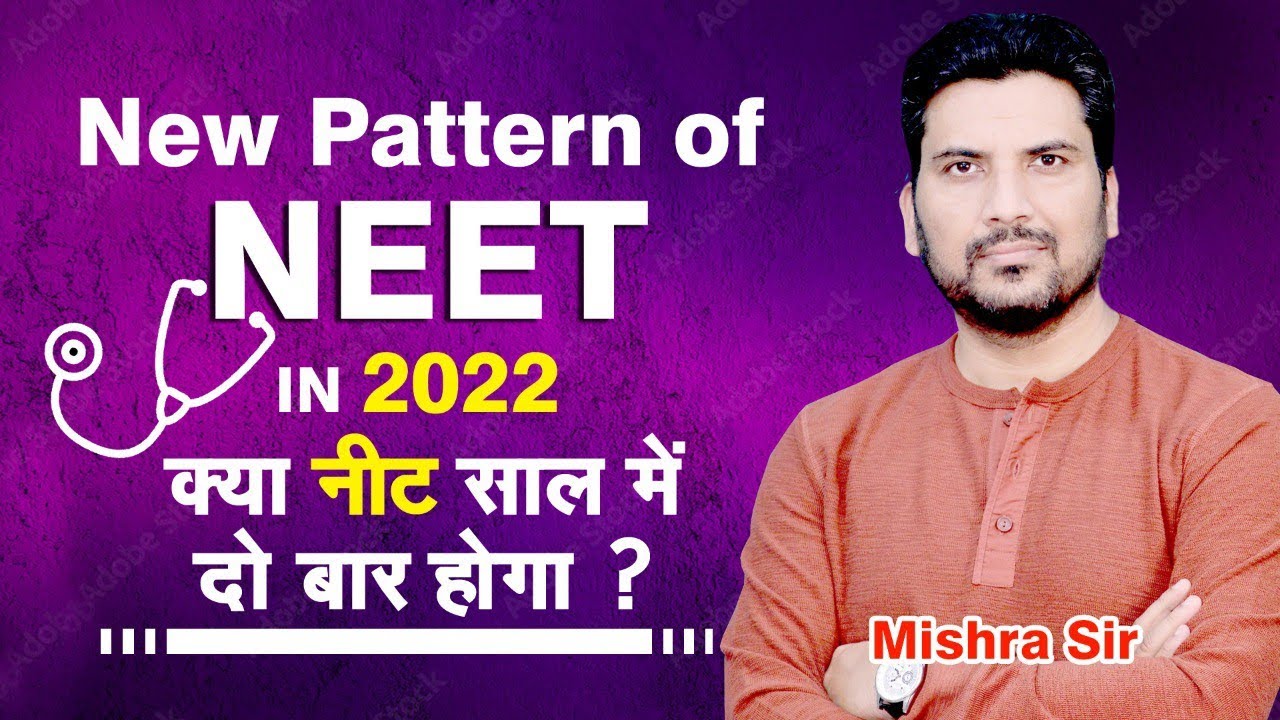 NEET Twice a Year I New pattern of NEET 2022 When NEET will happen ...