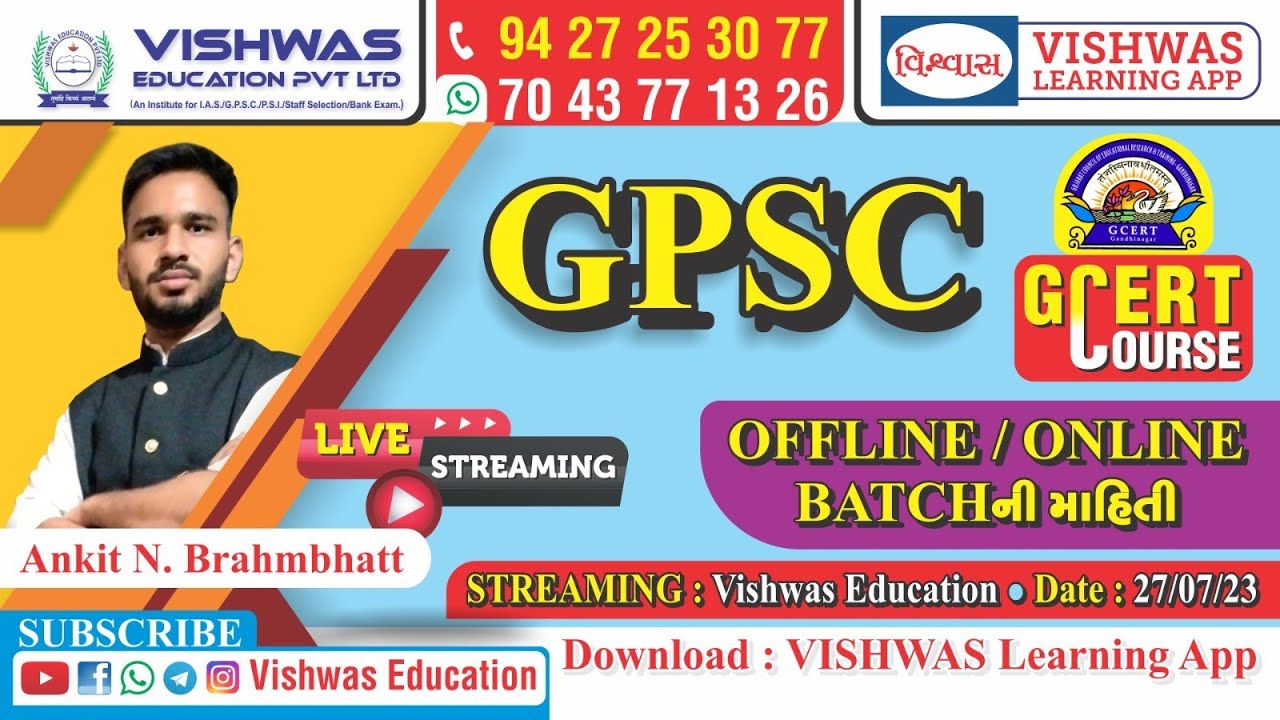 GPSC ONLINE/OFFLINE Batch information GCERT New Batch @ankit ...