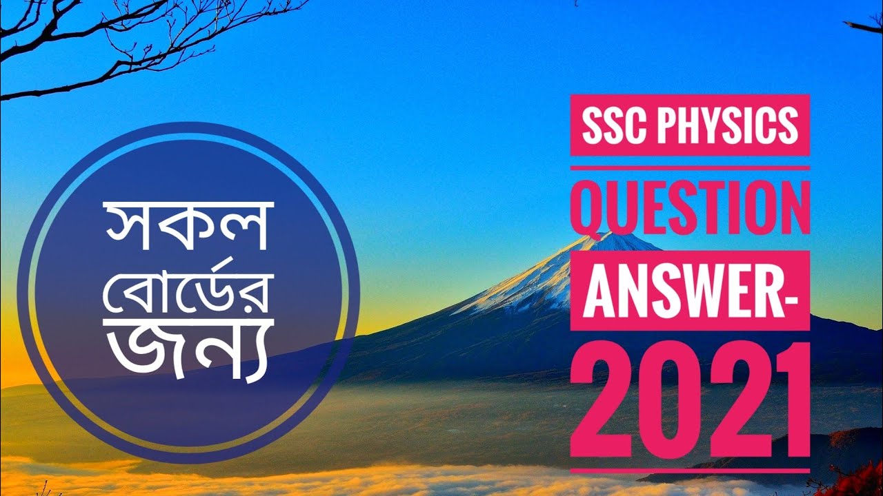 SSC Physics question ans 2021(All board) - YouTube