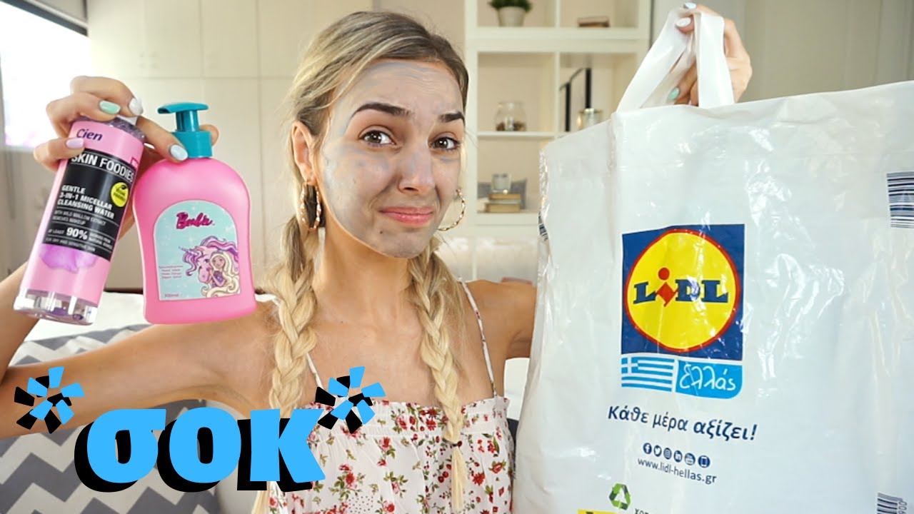 ΔΟΚΙΜΑΖΩ ΚΑΛΛΥΝΤΙΚΑ ΑΠΟ ΤΟ LIDL | Manuella - YouTube