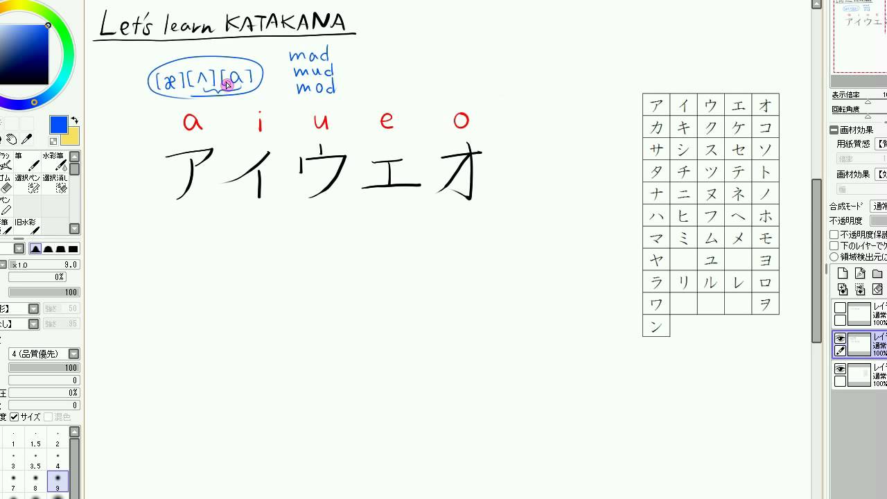 How to Read Japanese - Lesson#3 - Katakana: A, Ka, Sa - YouTube