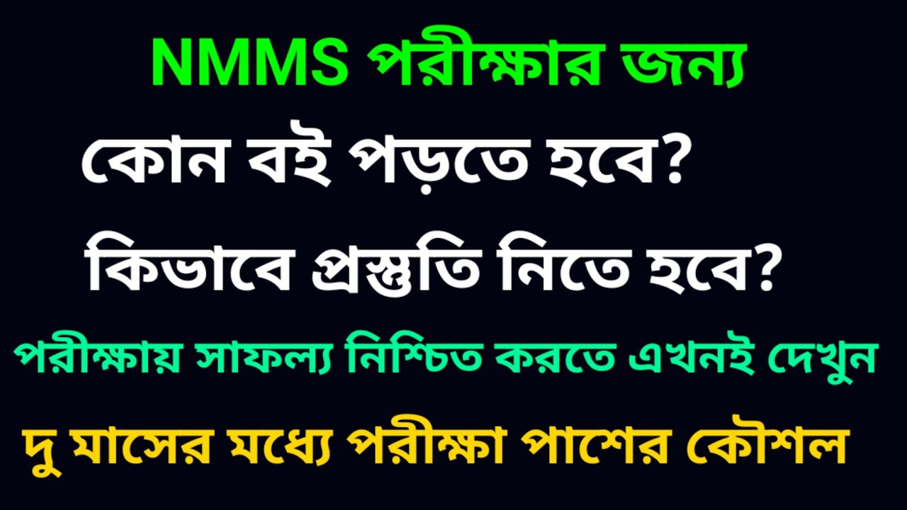 how to prepare for nmms exam!! Books for nmms exam||nmms practice book ...