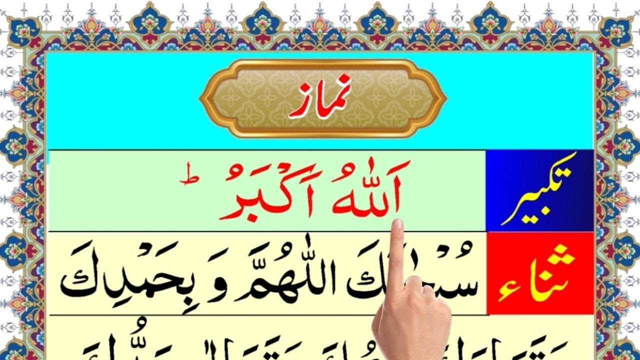 Learn Namaz Live | Learn Namaz(Salah) Online | Prayer in islam ...