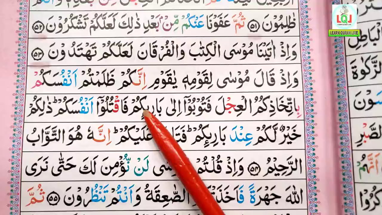 Surah Al-Baqarah Ayat 54 Learn Quran with tajweed || Learn Quran Live ...
