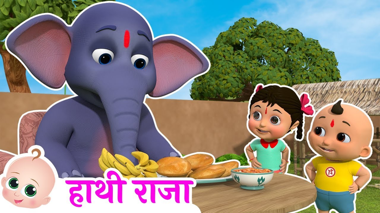 Hathi Raja Kahan Chale | हाथी राजा कहाँ चले | Hindi Poem For Kids - YouTube