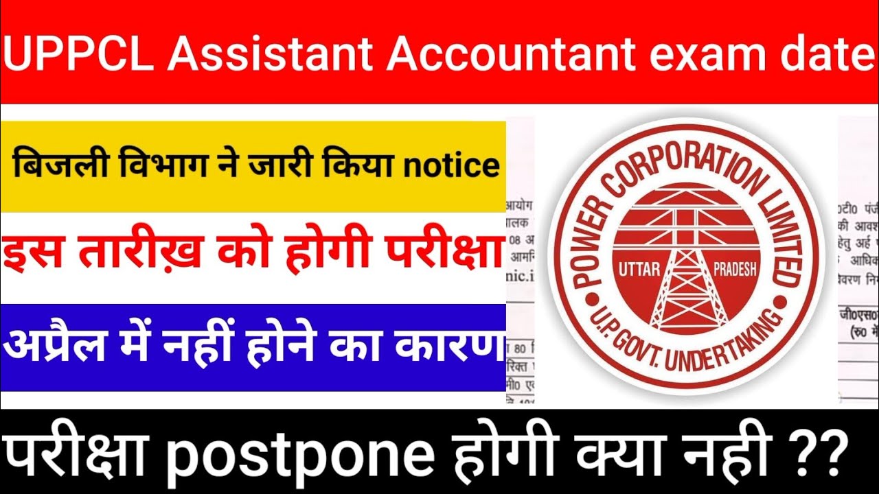 uppcl assistant accountant exam date |uppcl assistant accountant uppcl ...