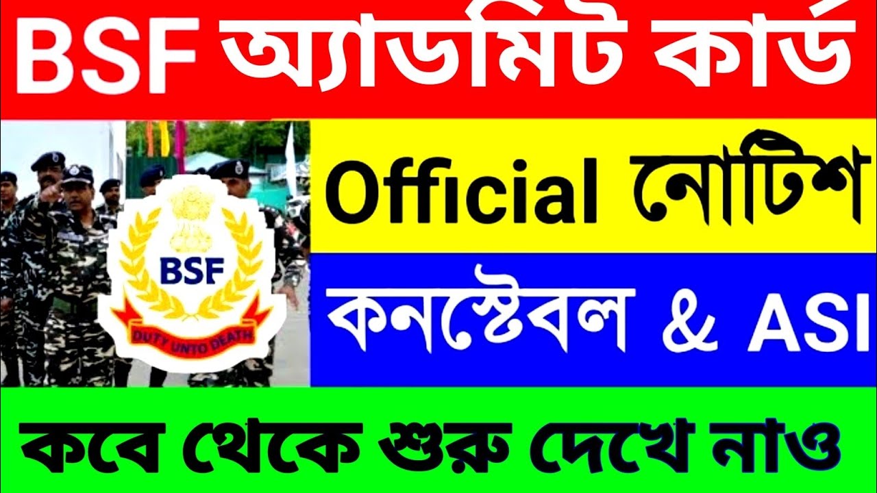 BSF admit card 2025|BSF physical date 2025|BSF constable and asi ...