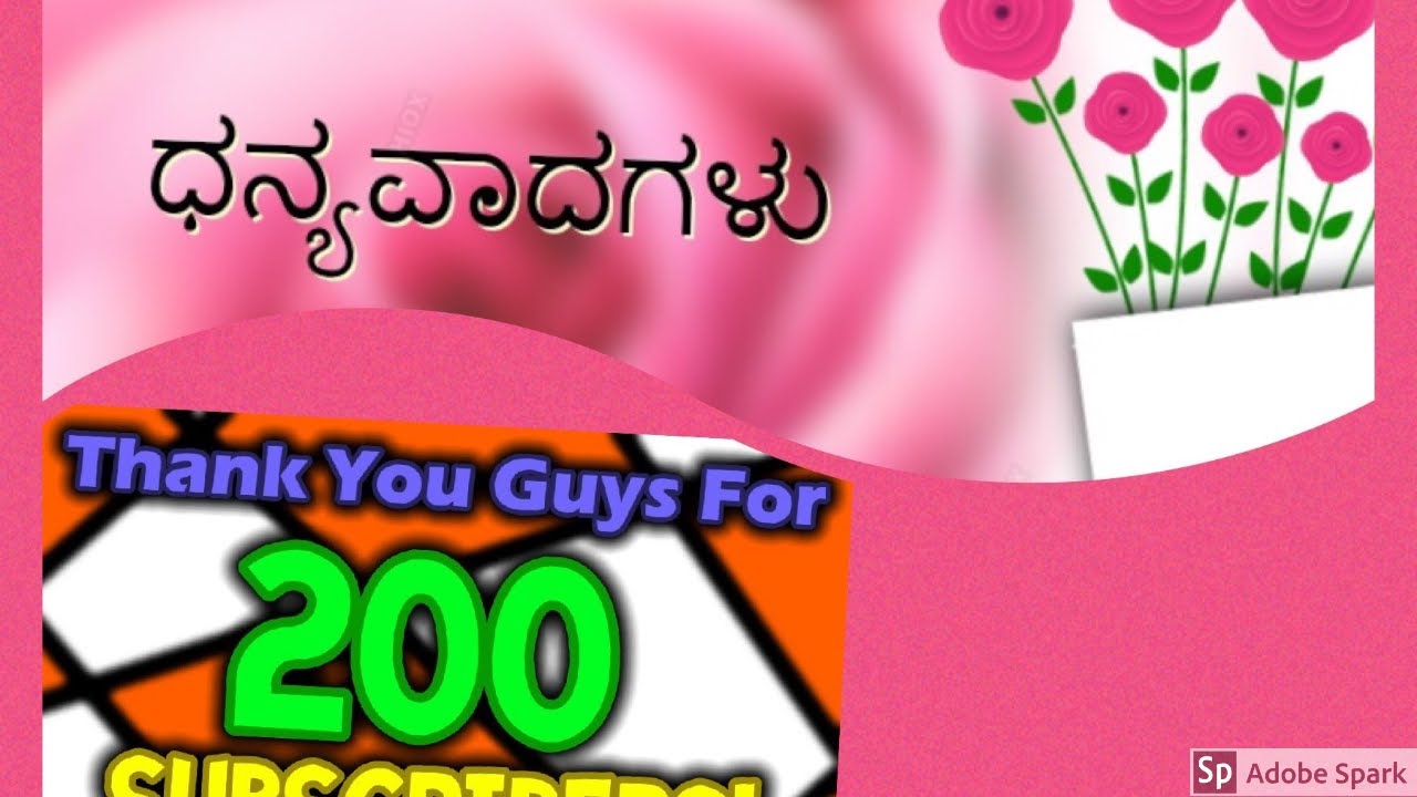 Thank You For 200 Subscribers Rashmi s Abcd Kannada In London thank-you-for-200-subscribers-rashmi-s-abcd-kannada-in-london