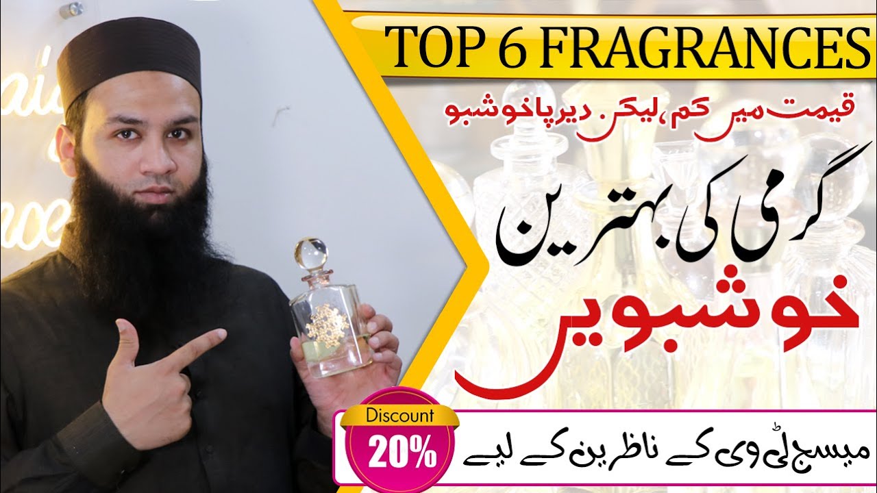 Top 6 Fragrance ! Usman Baig Fragrances - Special Discount for ...