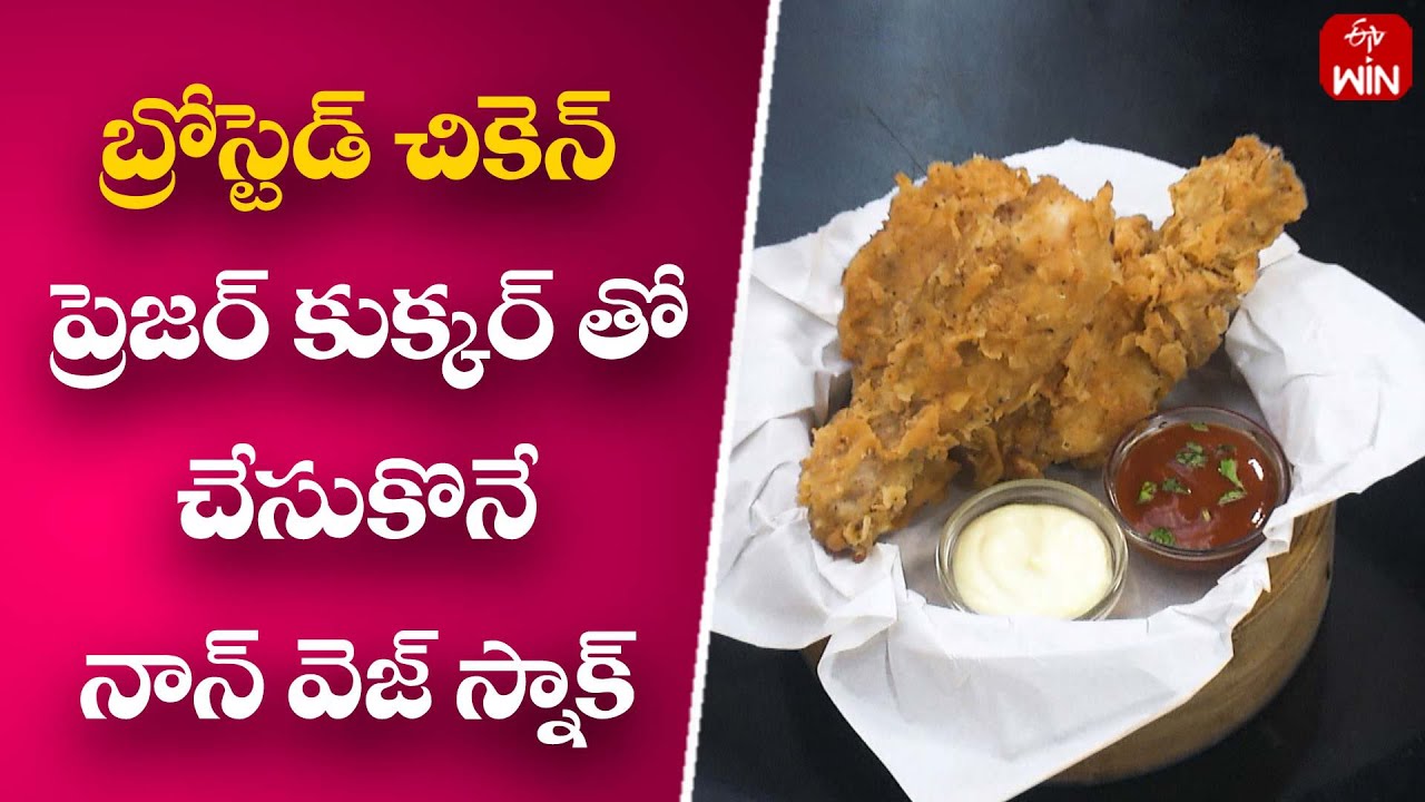 Homemade Broasted Chicken | Homemade Broasted Chicken | Mee Kosam | 7th ...