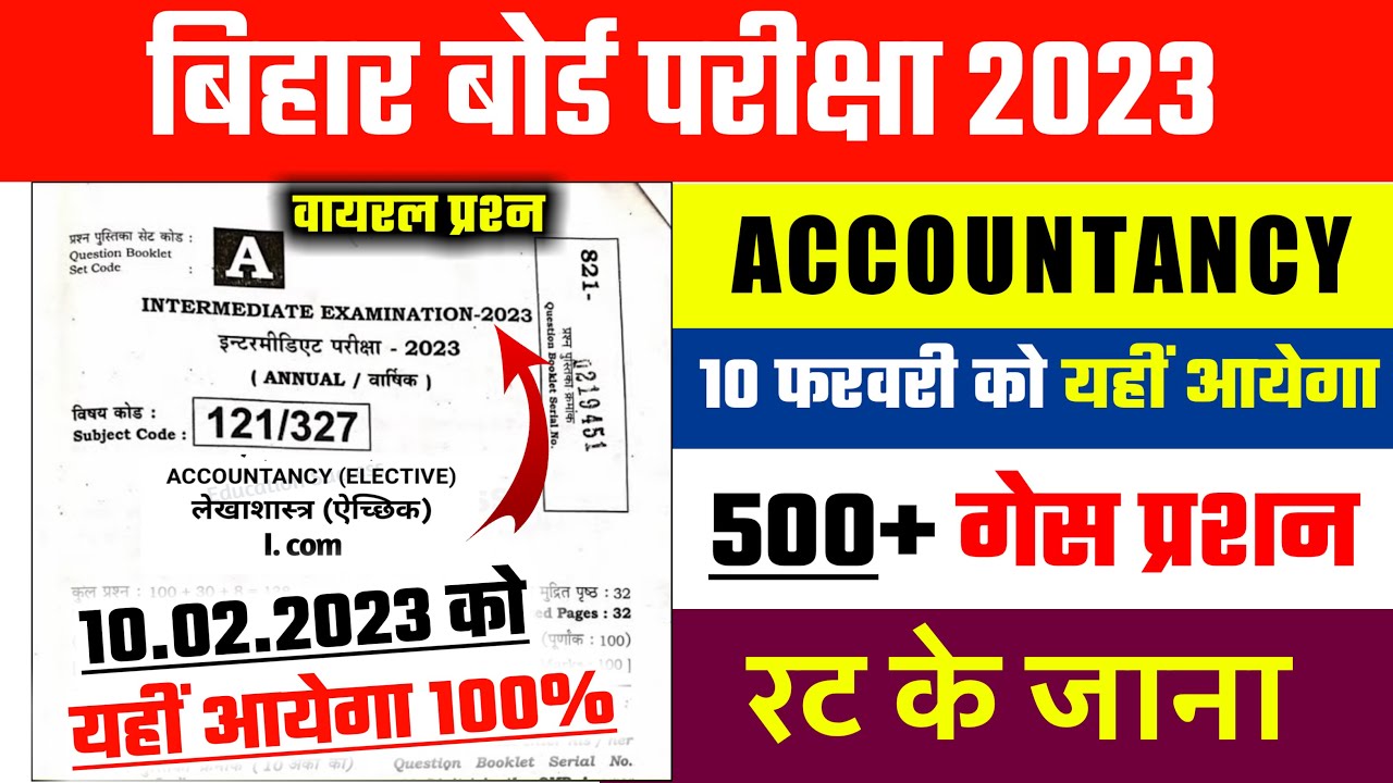Accountancy 10 February Viral Question 2023 12th Accountancy Answer accountancy-10-february-viral-question-2023-12th-accountancy-answer