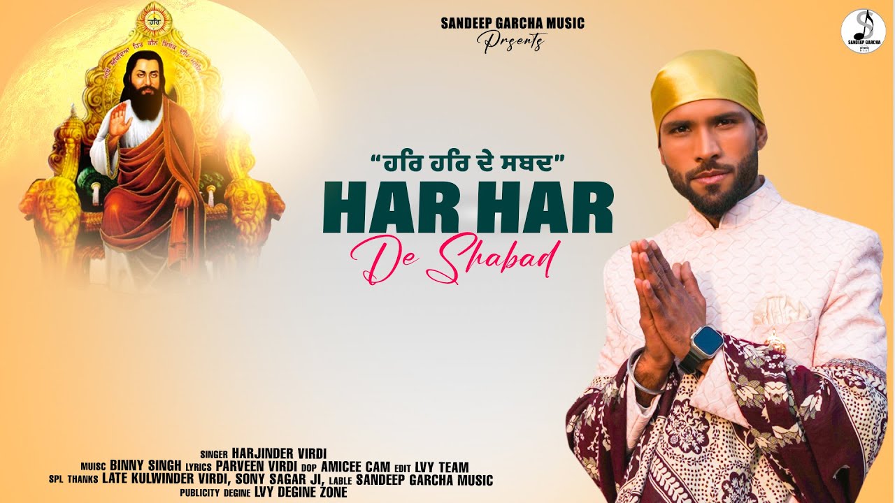HAR HAR DE SHABAD | Harjinder Virdi | Guru Ravidass Ji Latest Song 2024 ...