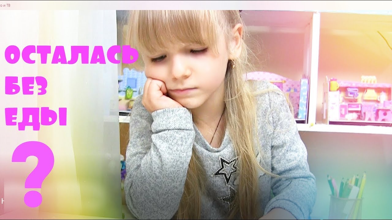 Ириска и магазин Мороженого ! - YouTube