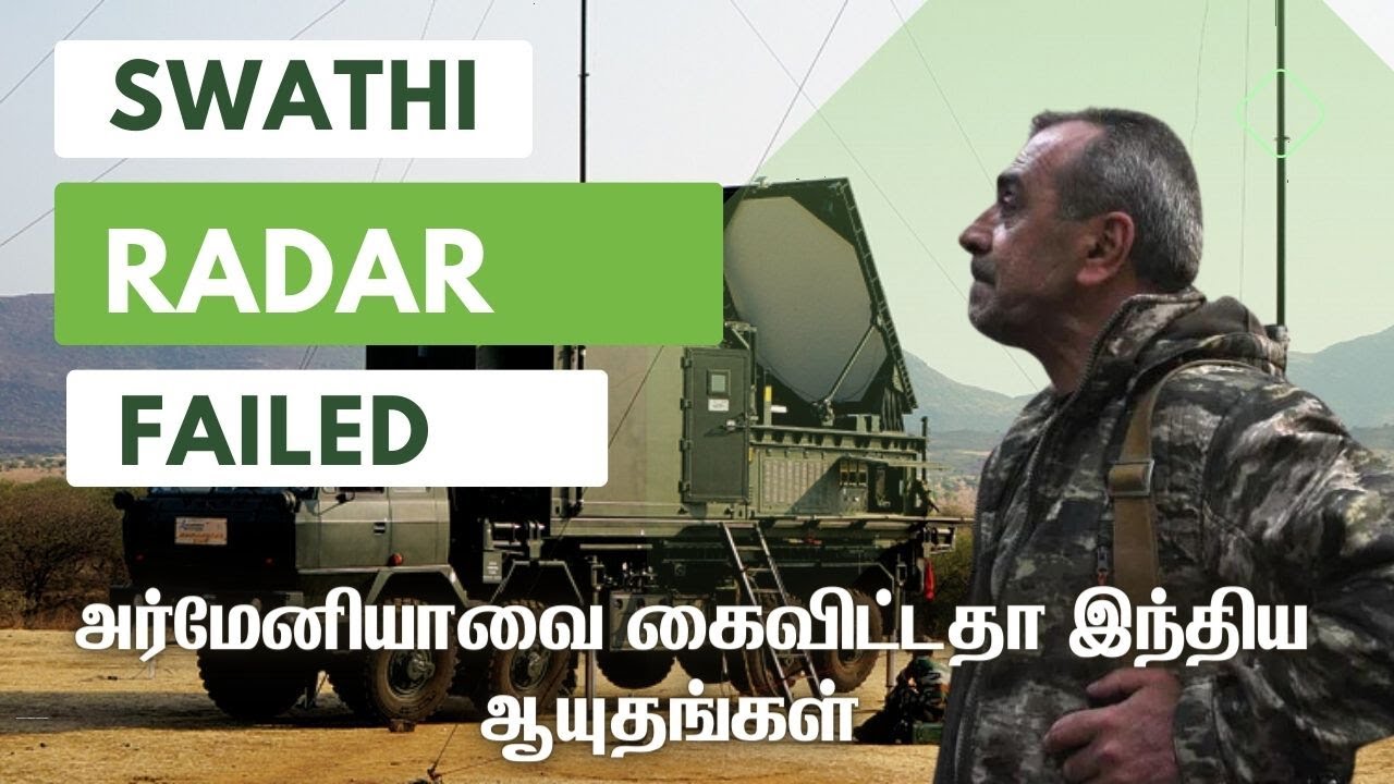 சீனாவை கலங்கடிக்கும் இந்திய ஆயுதம் ஆர்மீனியாவில் களமிறங்கியது | Swathi ...