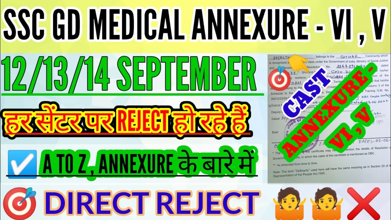 SSC GD MEDICAL ANNEXURE VI V DIRECT REJECT ssc-gd-medical-annexure-vi-v-direct-reject