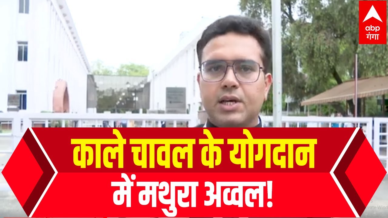 काले चावल में योगदान के बाद मथूरा के DM Navneet singh Chahal ने ...
