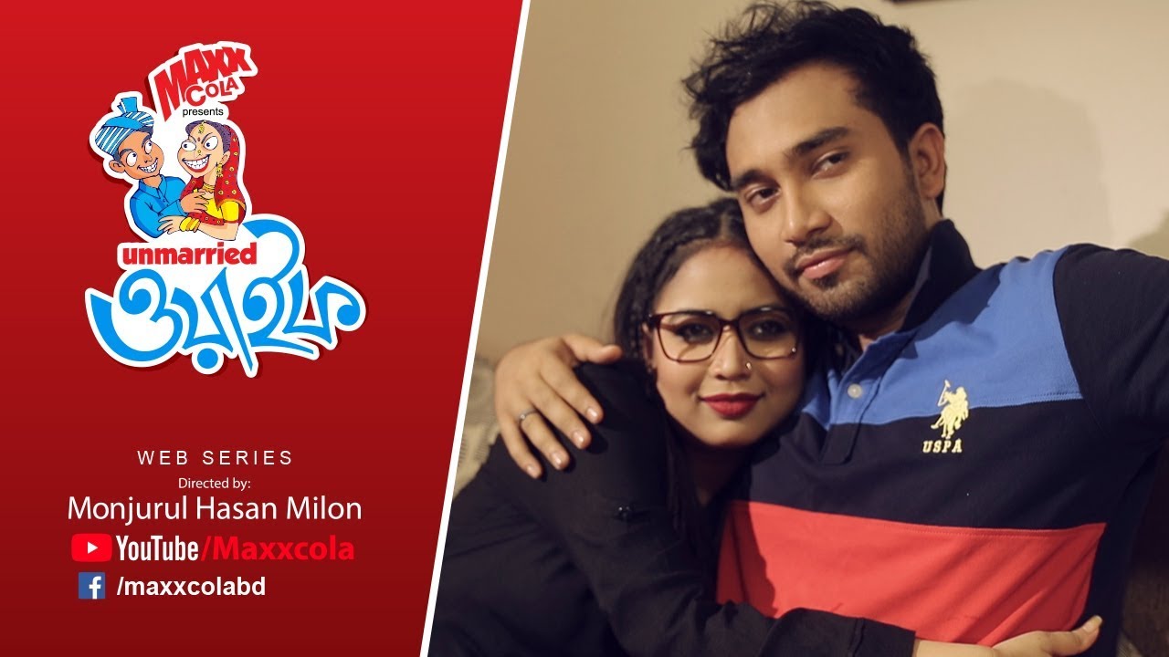 Maxx Cola Presents "Unmarried Wife" | Episode 4 | Web Series | Jovan ...