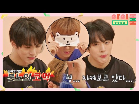 ENG｜본인 한정 '오답률 100% 달성'에 분개하는 민혁♨  아이돌룸(idolroom) Ep.39 | JTBC 190219 방송