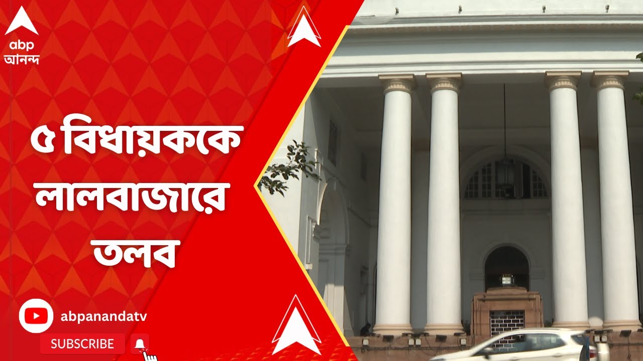 BJP: জাতীয় সঙ্গীত অবমাননার অভিযোগে জোড়া এফআইআর | ABP Ananda LIVE - YouTube