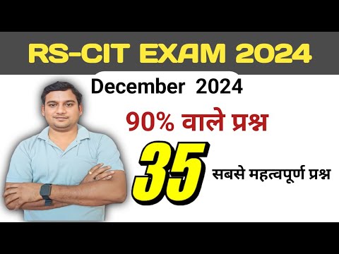 RSCIT EXAM IMPORTANT QUESTION DECEMBER 2024.!! RKCL RSCIT MOST ...
