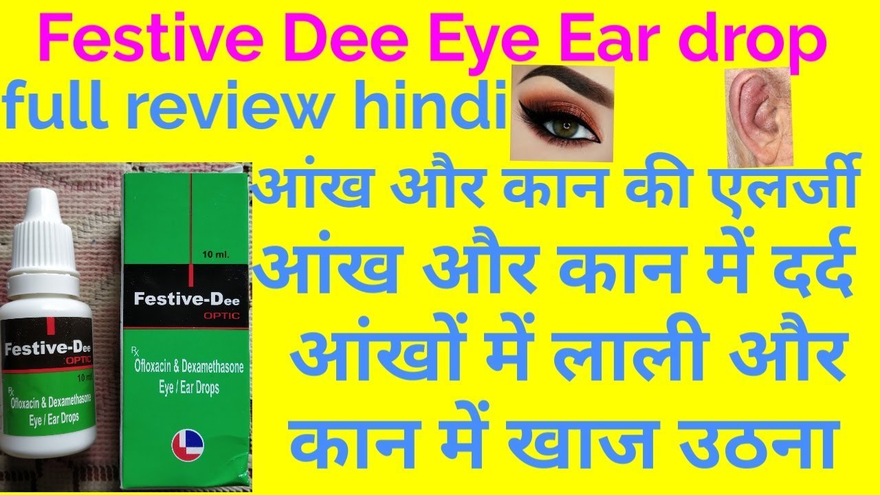 Festive Dee / Eye ,Ear Drops / आंख और कान की एलर्जी और सूजन के लिए Full ...