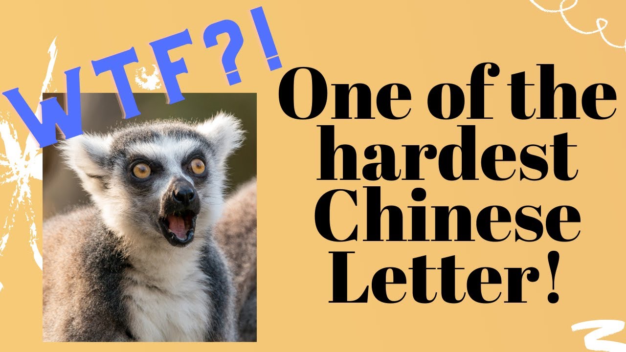 One of the hardest Chinese letter - People barely know it 最难写的汉字之一 ...