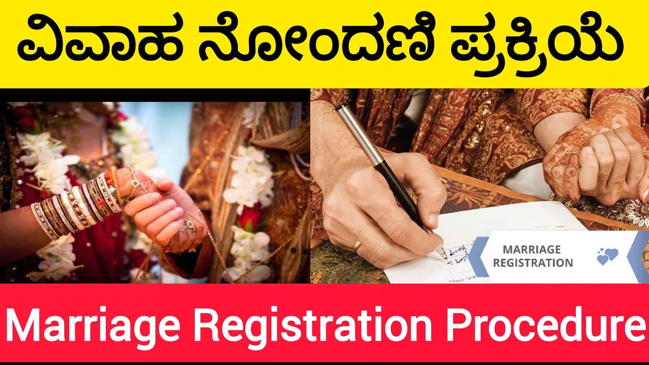 ವಿವಾಹ ನೋಂದಣಿ Marriage registration procedure Kannada explanation by ...