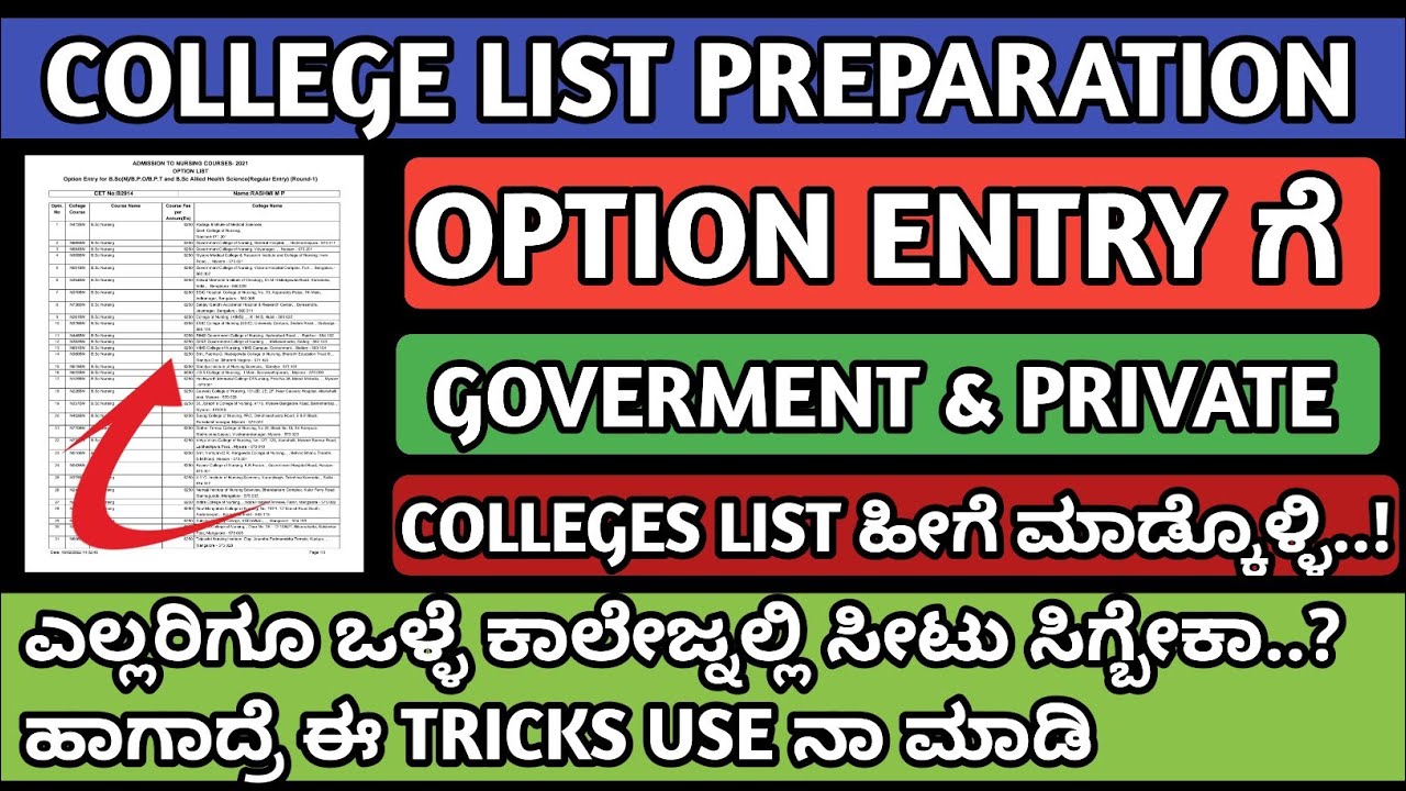 HOW TO PREPARE BEST COLLEGES LIST FOR OPTION ENTRY || BSC NURSING, BPT ...