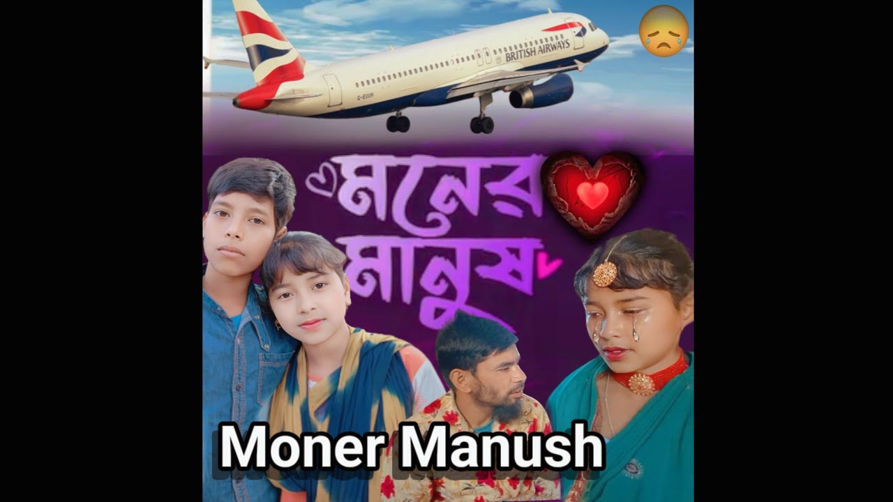 Moner Manush | মনের মানুষ| New Bangla Natok | RSI Funny video | Natok ...
