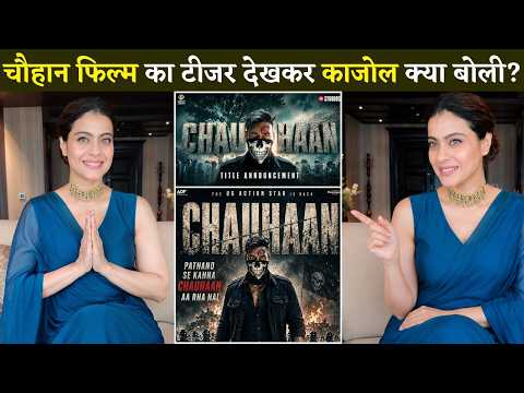 Kajol Happy 😍 Reaction On Chauhaan teaser | Ajay Devgn | Jyoti Deshpande | Aanand | Neeraj |Himanshu