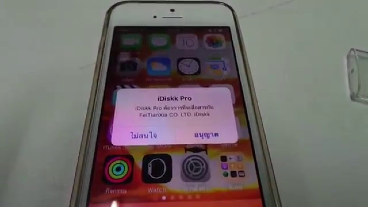 Idrive Comment Ca Marche