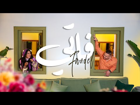 FAUDEL   FATI [ Official Music Video ] 2025  - فضيل - فاتي - فيديو كليب حصري