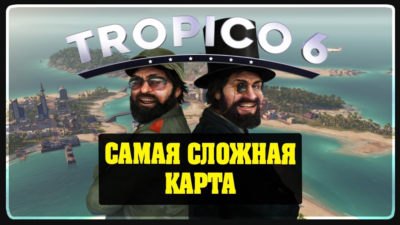 Карта тропико 6 | Obrezka.com