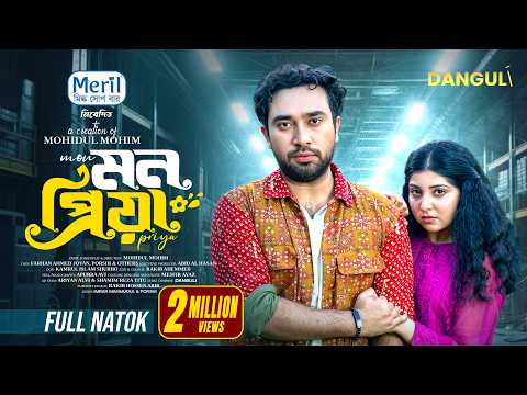 Mon Priya | মন প্রিয়া | Full Natok | Jovan | Porshi | Mohidul Mohim | Eid Natok 2026 | Danguli