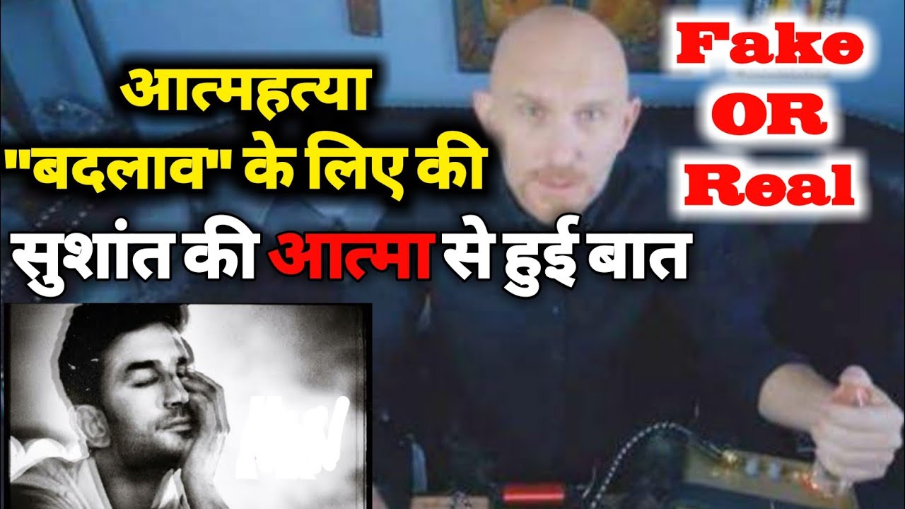 Steve Huff Paranormal Talk Sushant Singh Rajput Spirit | Steve Huff ...