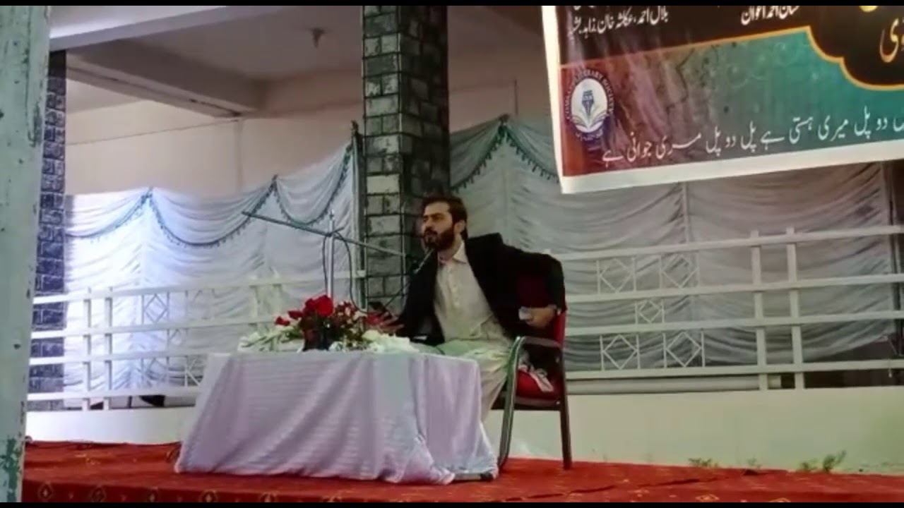 Syed Ali Salman at Mehfil e Sukhan October 19,2019 ... COMSATS ...