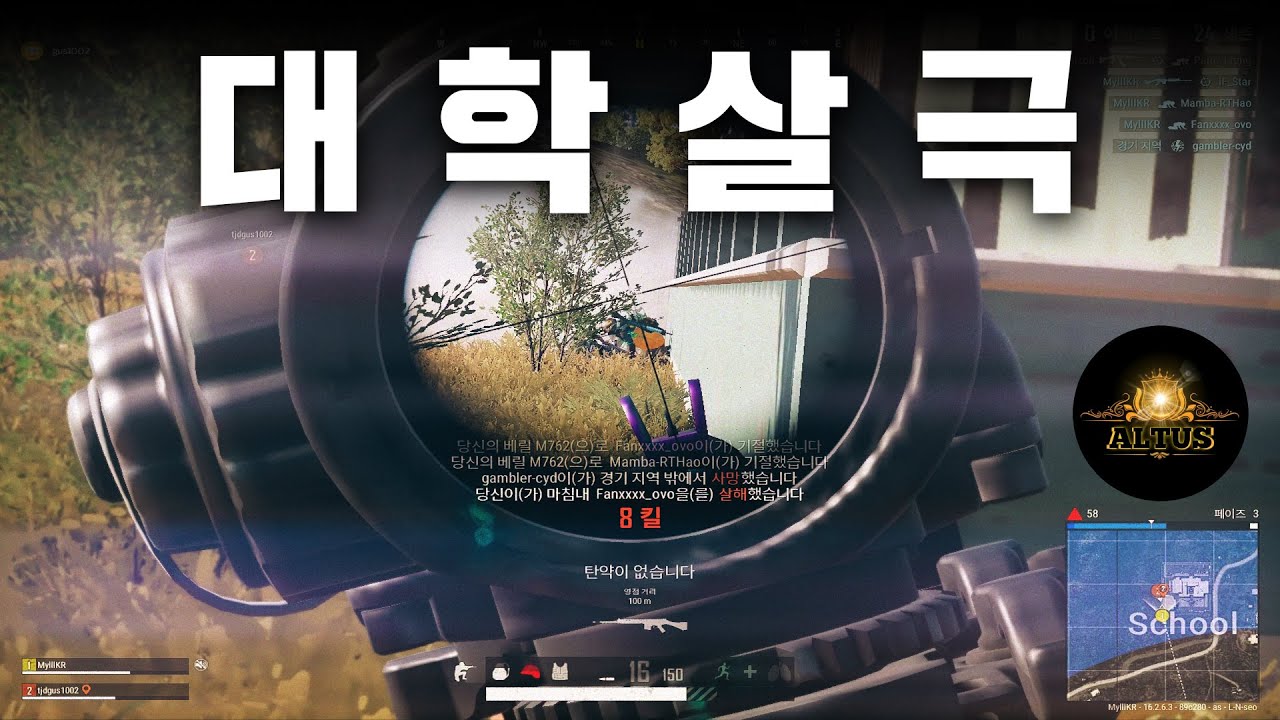 다시 보고 싶은 1순위 고인물｜Team Altus 'Ark' 배그 매드무비 - YouTube