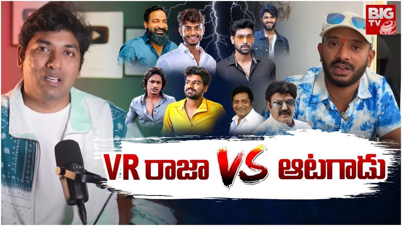 VR RAJA దోపిడీ చిట్టా ఇదే..అన్వేష్ బిగ్ బాంబ్ | VR Raja Vs Naa ...