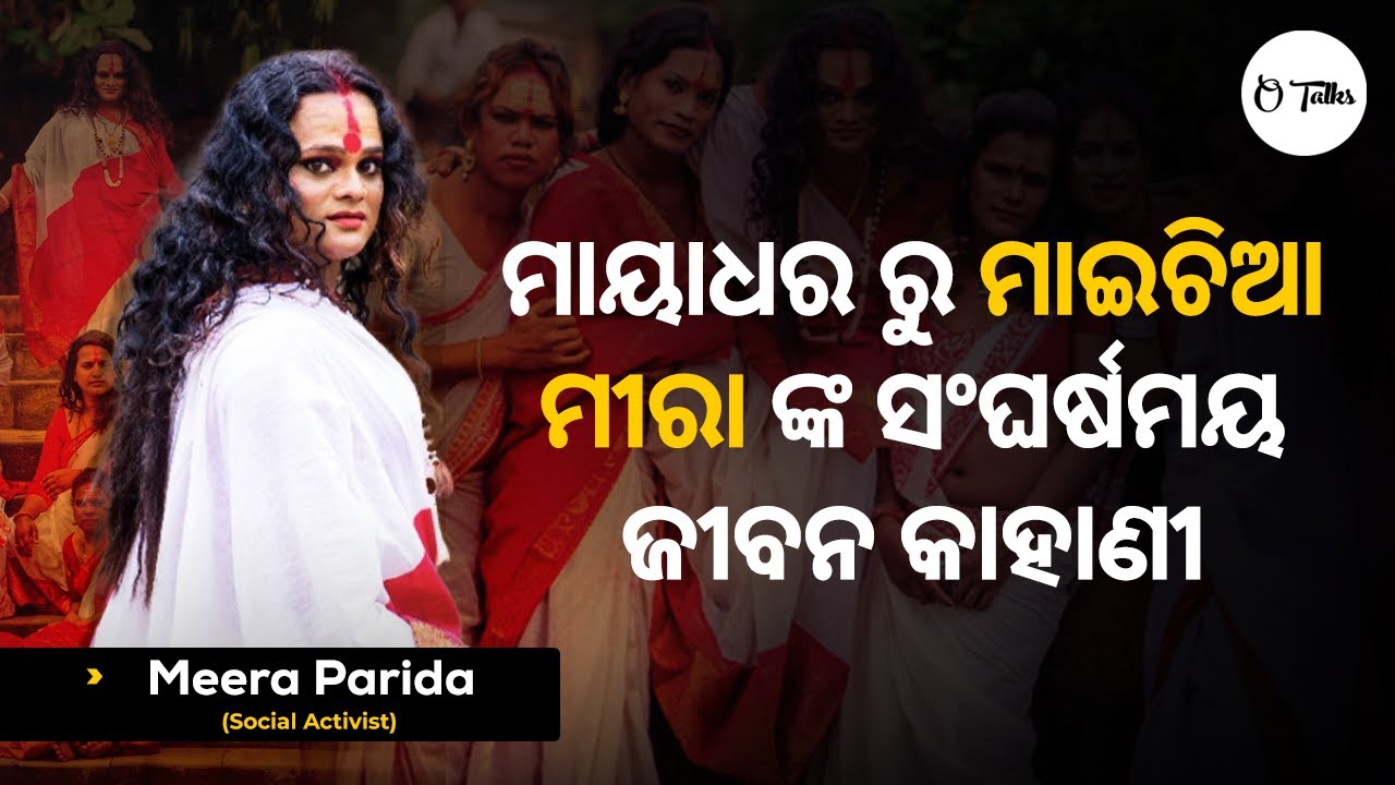 CHAKKA - A Touching Life and Strife Story Of Transgender | Ms. Meera ...