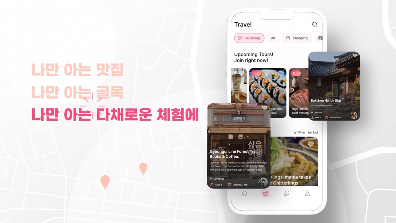 모션그래픽 인포그래픽 기업 홍보영상 제작 코잉 어플리케이션 마스터편 Youtube
