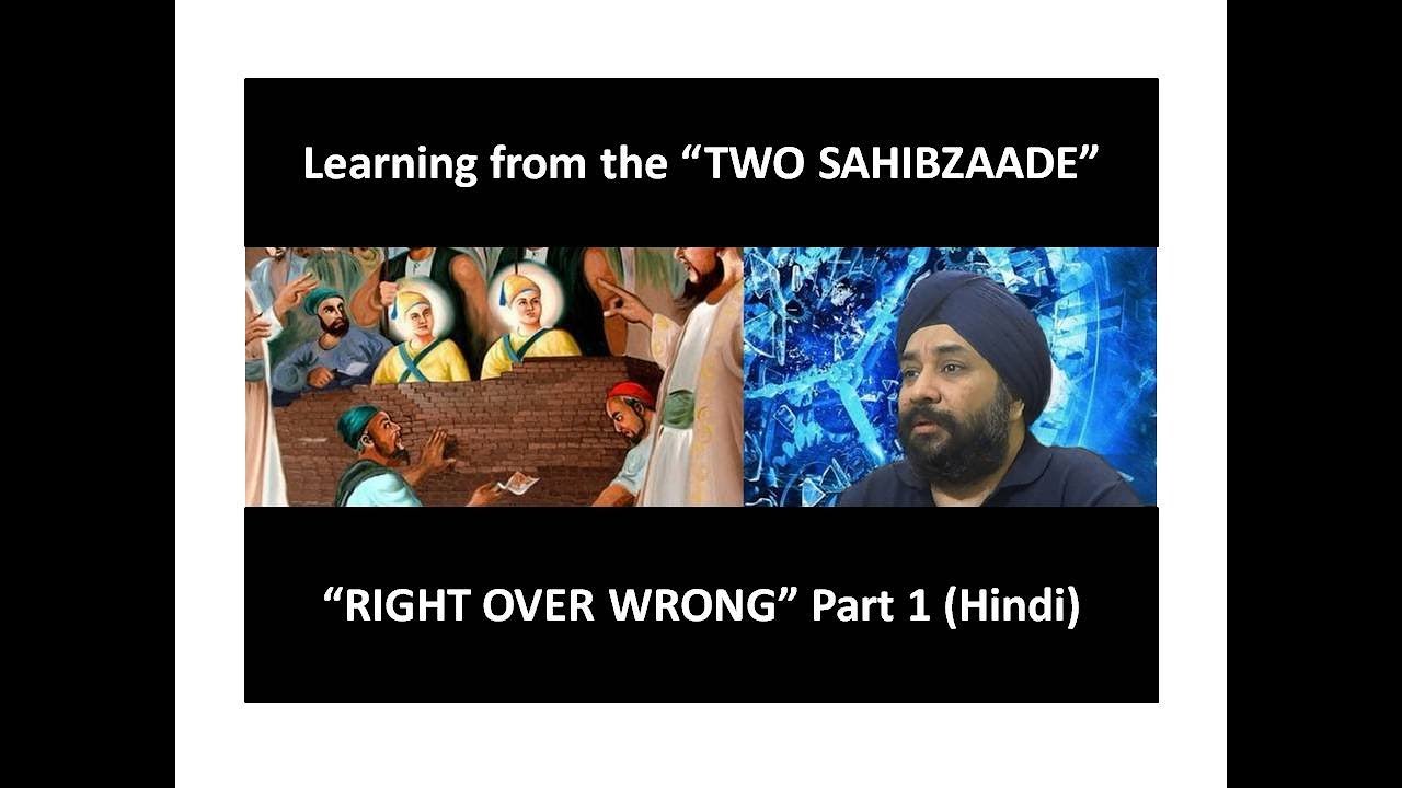 Choosing RIGHT OVER WRONG Hindi Part 1 Learning From The Two choosing-right-over-wrong-hindi-part-1-learning-from-the-two