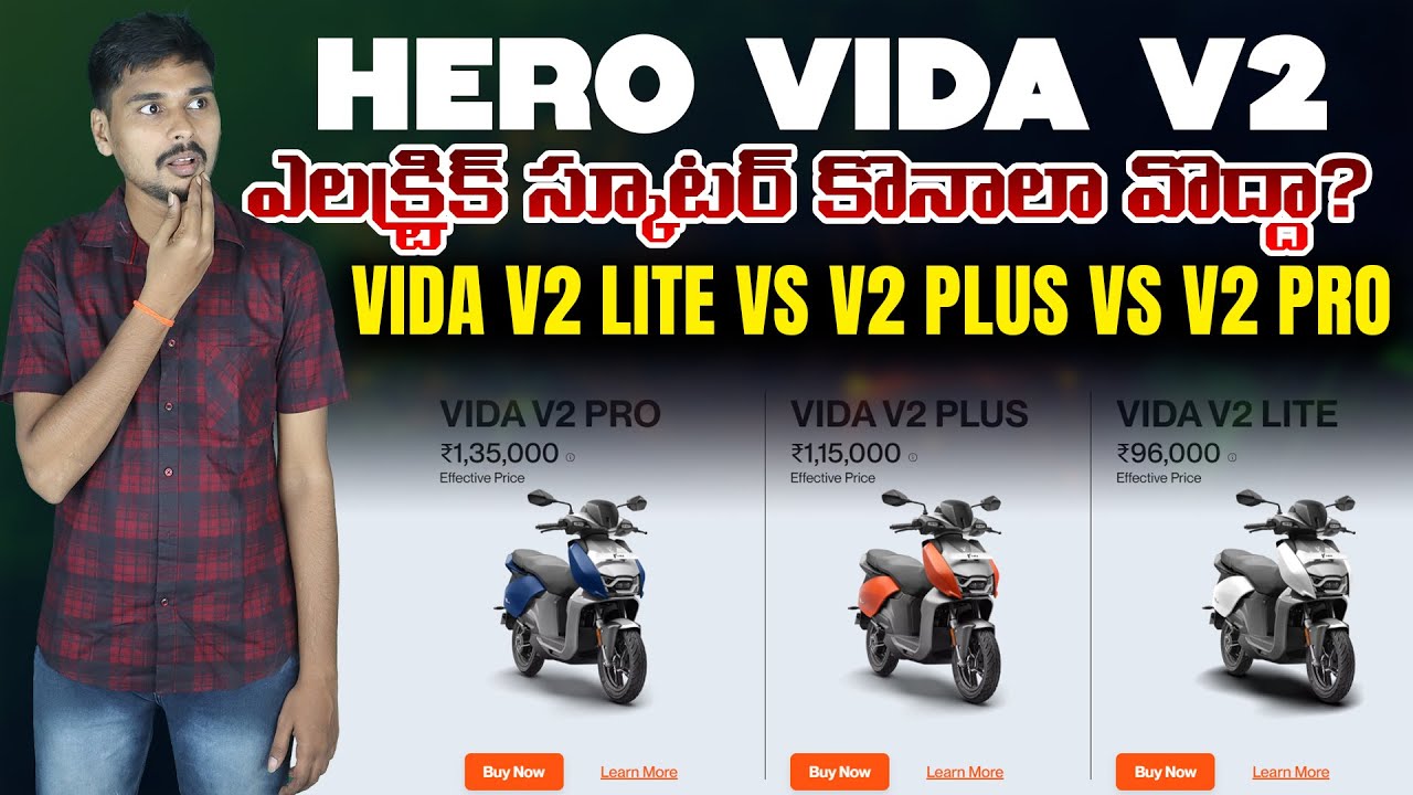 Hero Vida V2 ఎలక్ట్రిక్ స్కూటర్ కొనాలా వొద్దా - Vida V2 Plus, Vida V2 ...