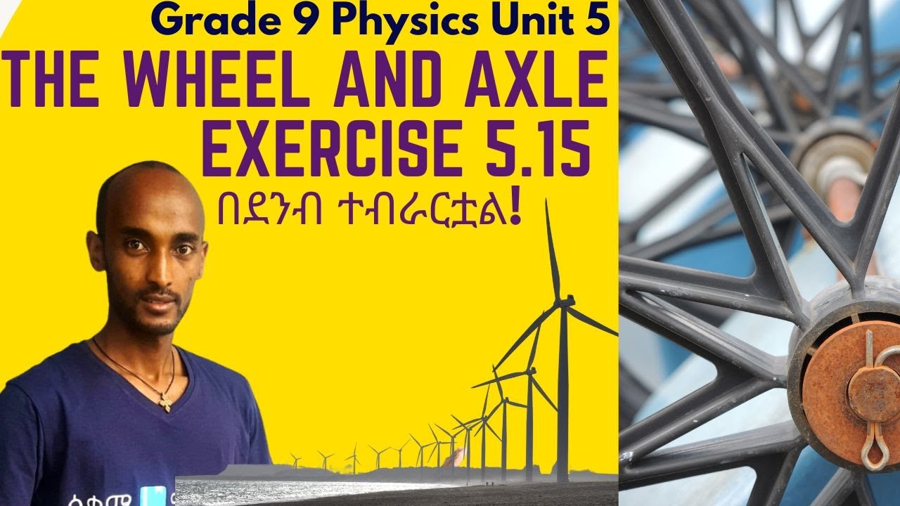 Grade 9 Physics Unit 5: The Wheel and Axle & Exercise 5. 15 | Saquama ...